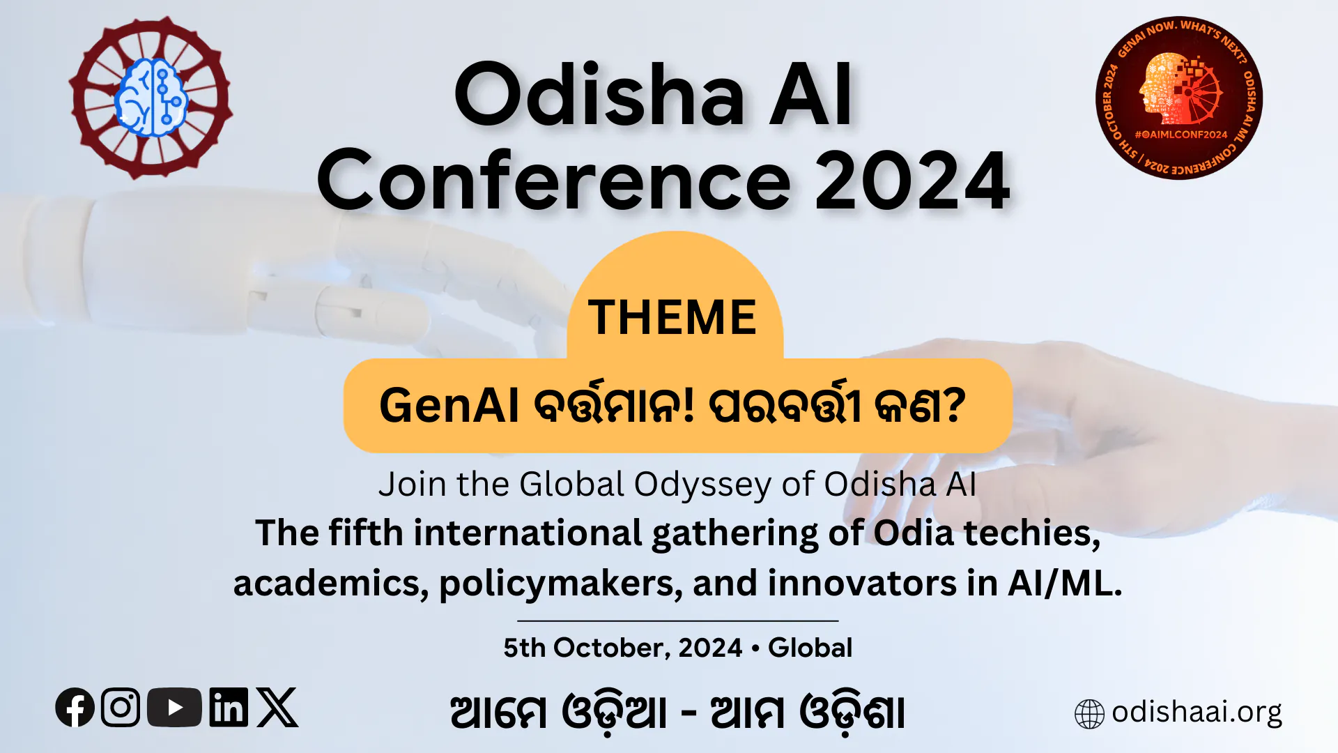 Odisha AI • 2024 Odisha AI Conference